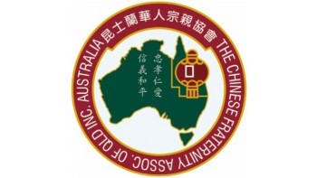 Administration Clerk - Job in Brisbane & Gold Coast - Chinese ...